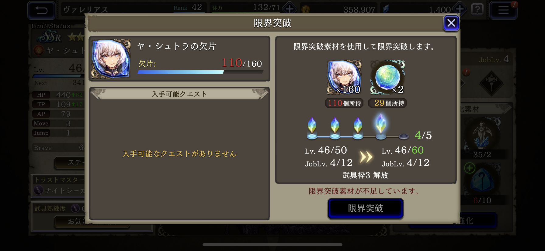 【FFBE幻影戦争】個人的に考察した強キャラ 2019/12/16版: Psychedelic Floor