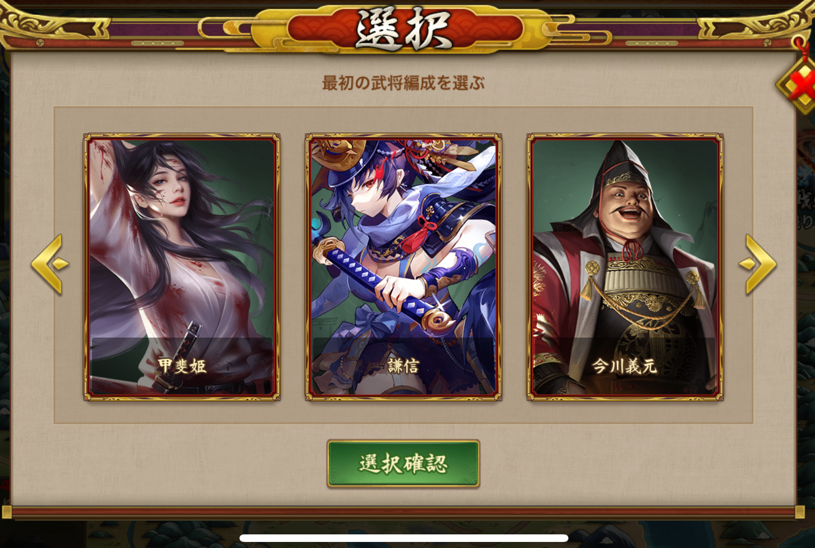 【戦国布武】其之九 「征戦転輪を攻略する」: Psychedelic Floor