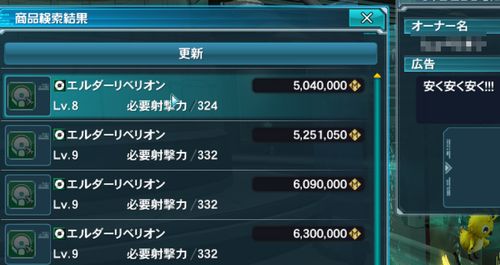 プレイ日記 2012,10,25 - ハンター返り咲き -【PSO2】: Psychedelic Floor