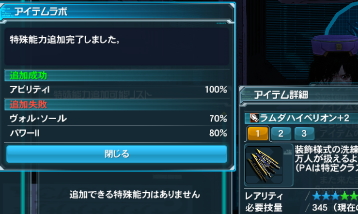 第 次ドゥドゥ大戦 【PSO2】: Psychedelic Floor